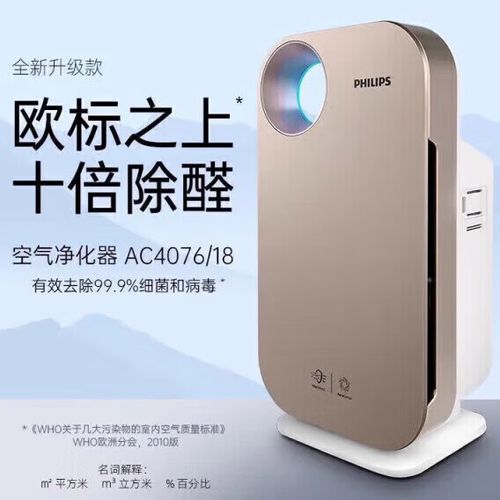 飞利浦净化器怎么重置截图