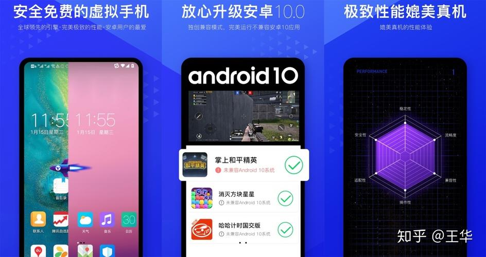 虚拟大师安卓版本切换缩略图