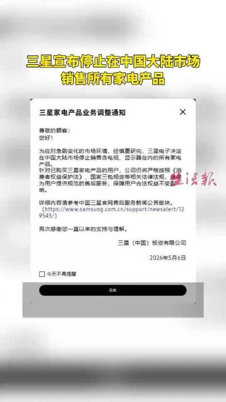 三星退出后没通知图标