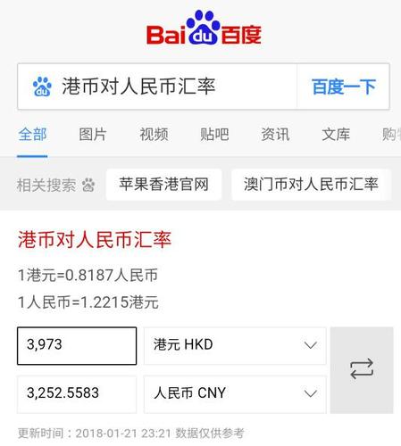 港币对人民币汇率图标