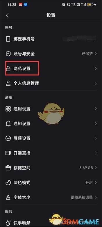 快手怎么无限刷亲密值图标