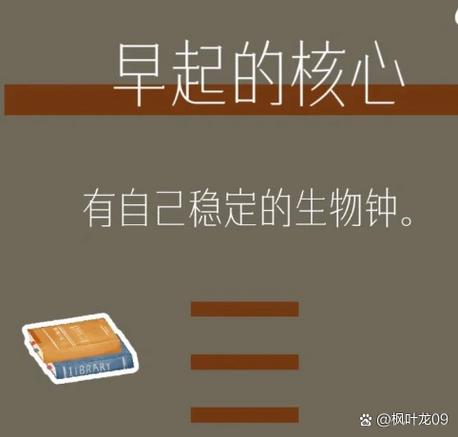 强制早睡早起的软件截图