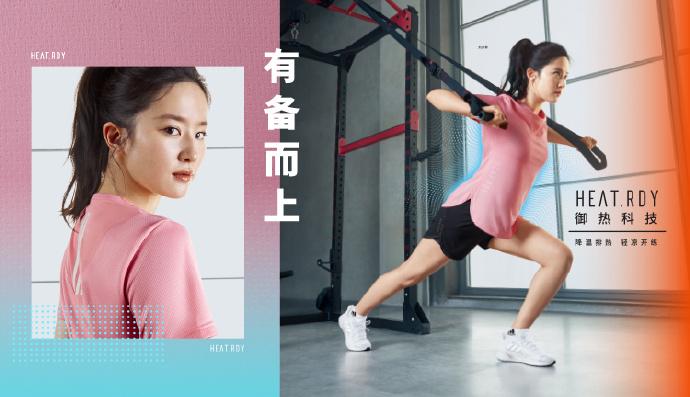 刘亦菲阿迪达斯代言人图标
