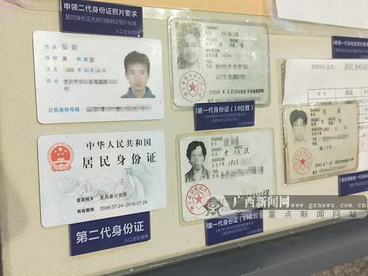 众包用别人身份证跑