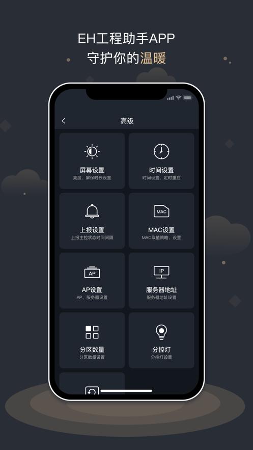 ehviewer一直加载不出来图标