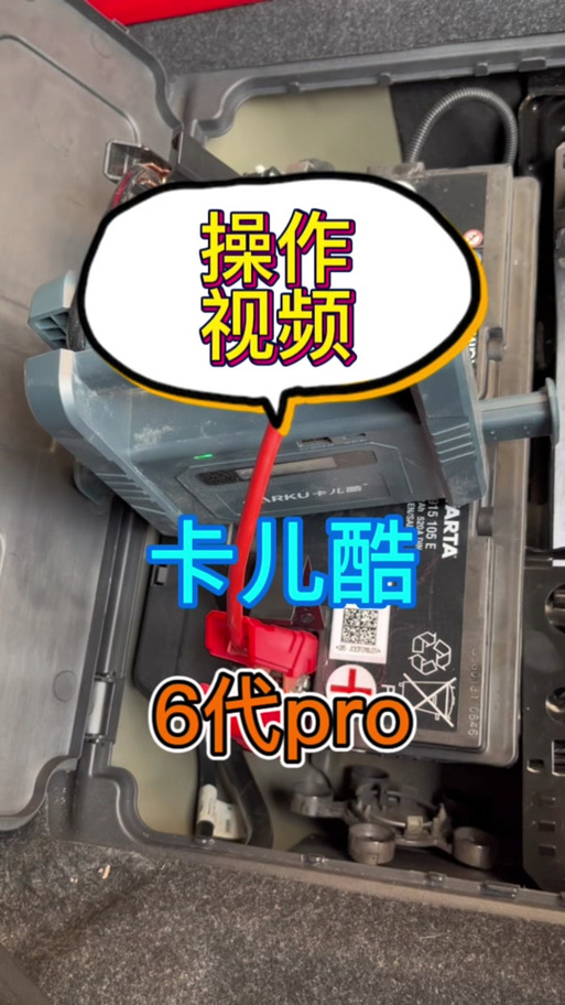 accubattery pro酷安图标