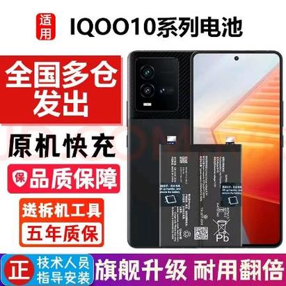 iQOO电池寿命一般几年图标