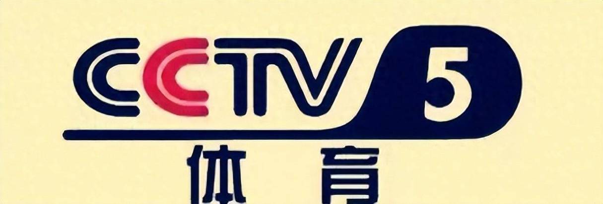 CCTV5直播乒乓球决赛图标