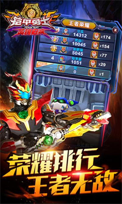 铠甲勇士无限金币版无限钻石版图标