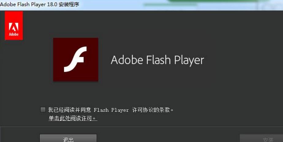 电脑flash插件下载图标