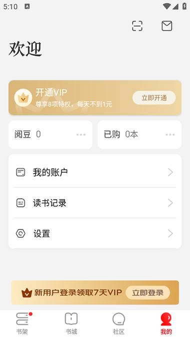 京东读书vip怎么用图标
