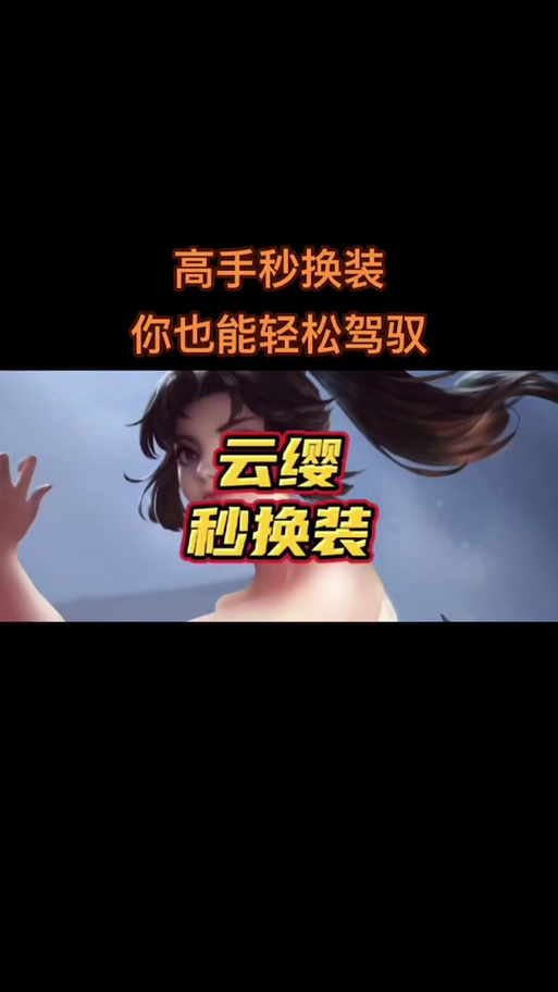 华为手机怎么设置王者荣耀秒换装截图