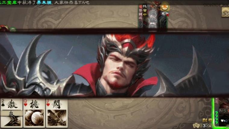 三国杀魏延使命失败图片截图