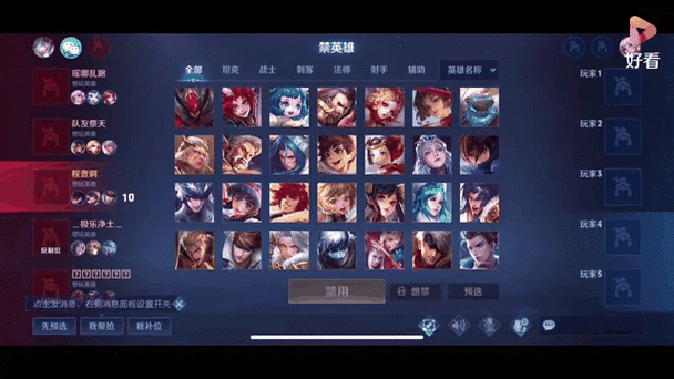 王者荣耀禁选英雄图标