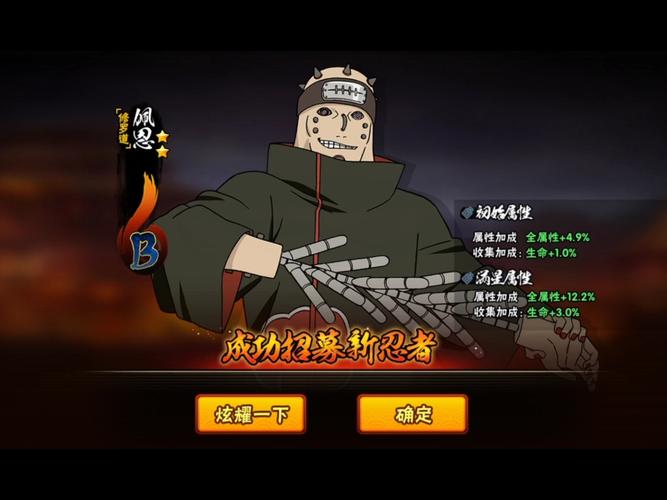 修罗道online忍魂怎么得截图