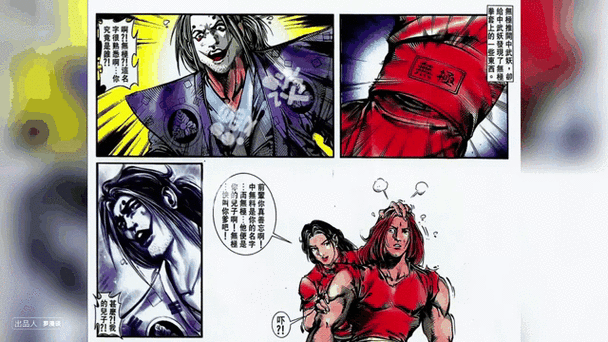 超霸世纪漫画在线阅读图标