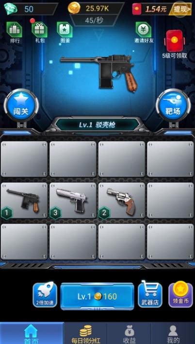 枪枪王者红包版图标