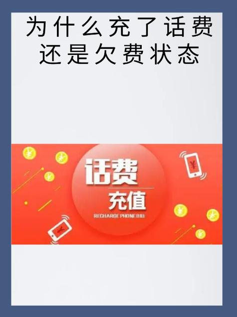 欠费查询缩略图