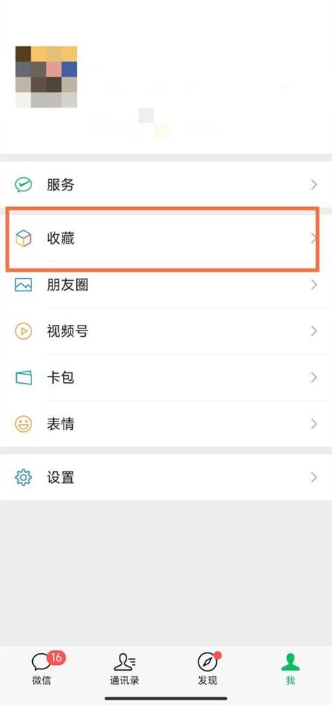 微信文件如何编辑修改图标