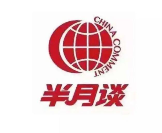 半月谈app怎么样图标