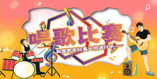 比赛唱歌的文案简短图标