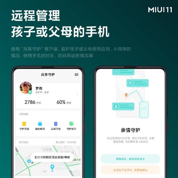 小米亲情守护怎么收费图标