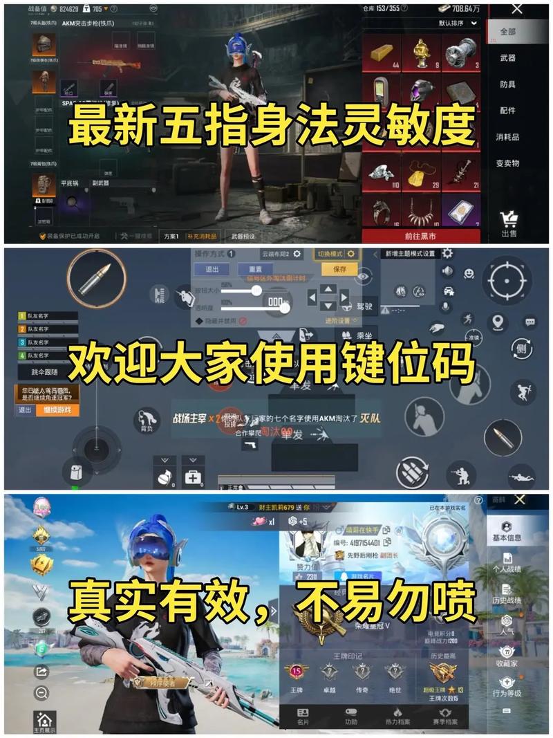 小米手机和平精英灵敏度专属灵敏度图标