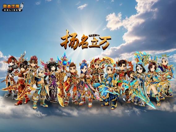 热血江湖手游版本大全