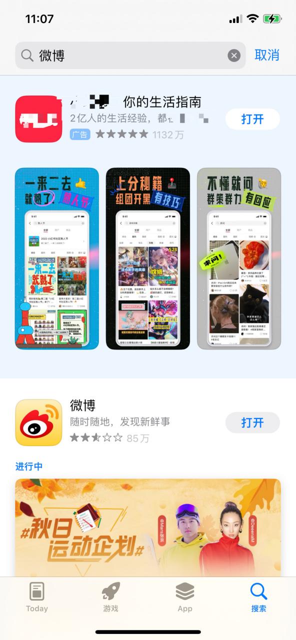 App Store 广告截图