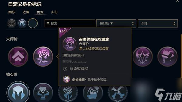 英雄联盟徽章取消方法图标
