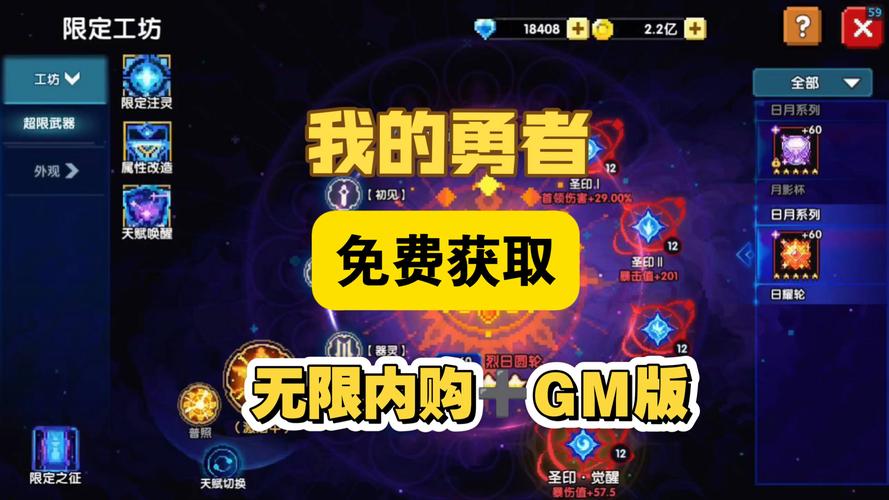 我的勇者7.3.8内置修改器截图
