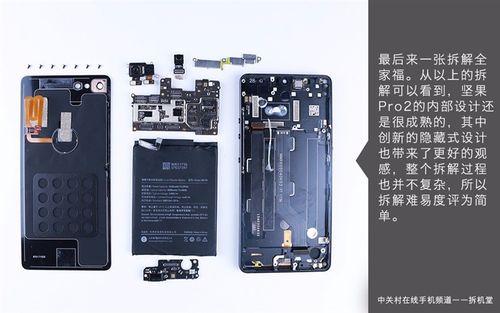 坚果pro2怎么拆机图标