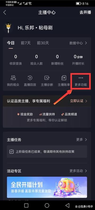抖音建群的好处和坏处缩略图