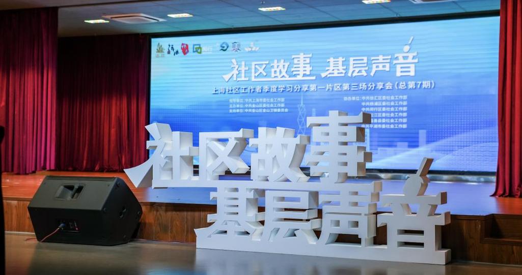 社区金点子图标