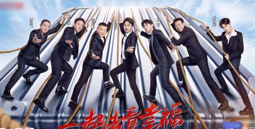极限挑战成员图标