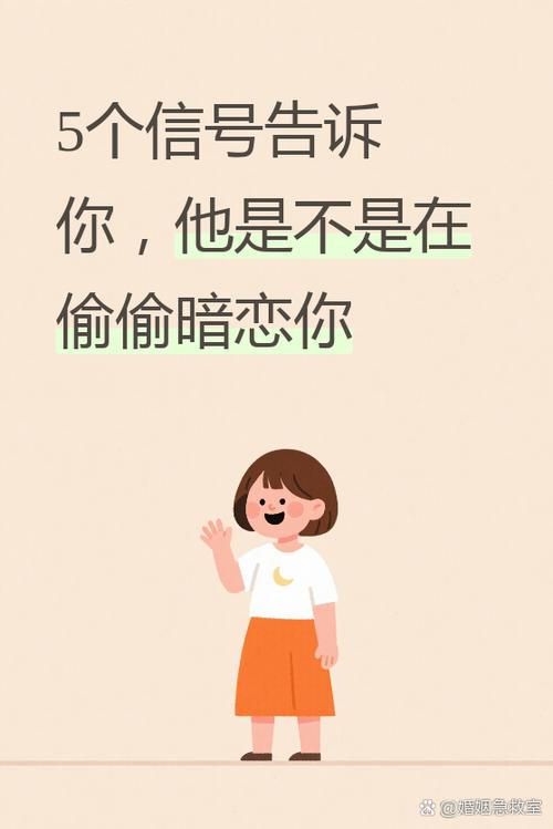 女主高中暗恋男主,男主不认识女主图标