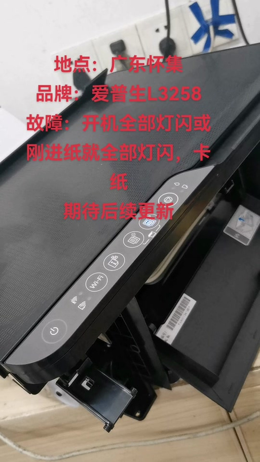 hp打印机双闪怎么解决截图