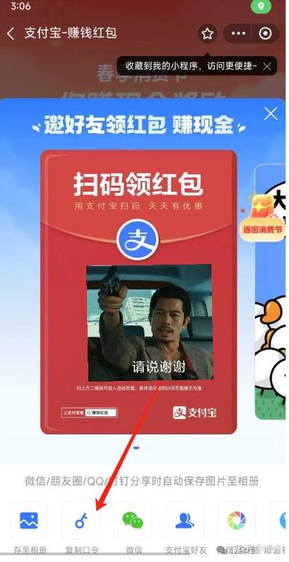 推广红包码能赚多少钱图标