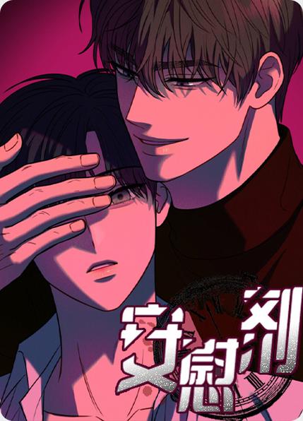 免费无广告看漫画图标