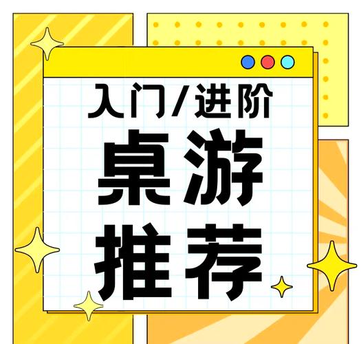 易桌游图标