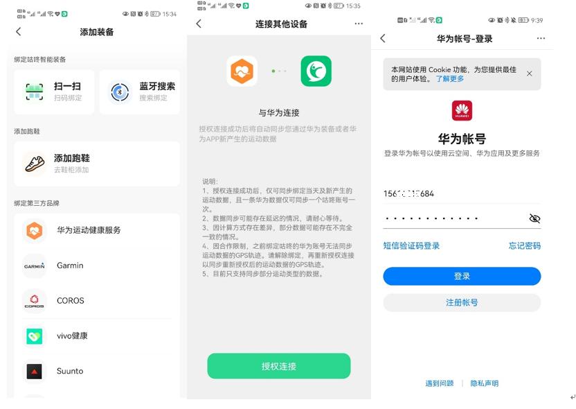华为第三方授权平台图标