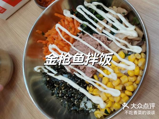 米村拌饭工作怎么样图标