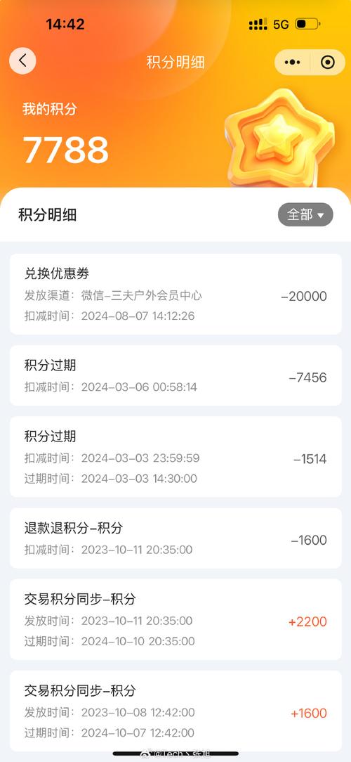 华夏积分会过期吗图标