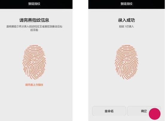 安卓手机指纹设置在哪里图标