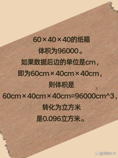 50x40x30的纸箱怎么算立方图标