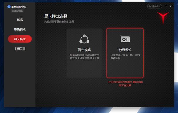 独显直连有必要一直开吗