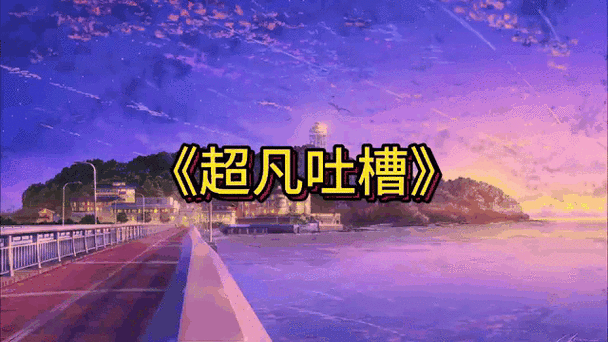7猫小说十大巅峰之作截图