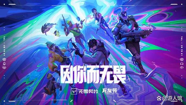 无畏契约橙子直装V1.8图标