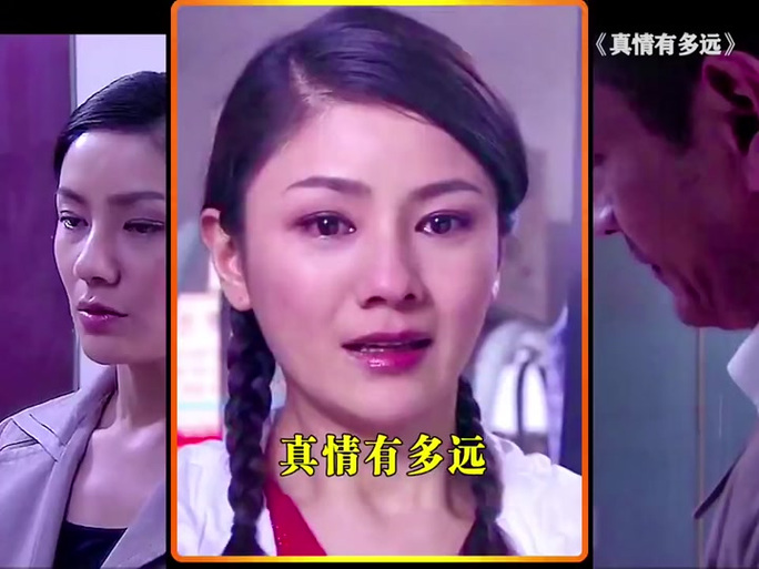 真情有多远片尾曲截图