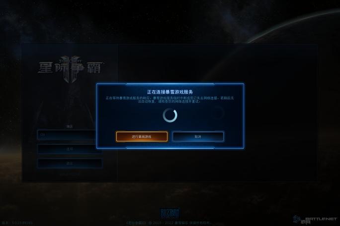 星际争霸重制版离线模式图标